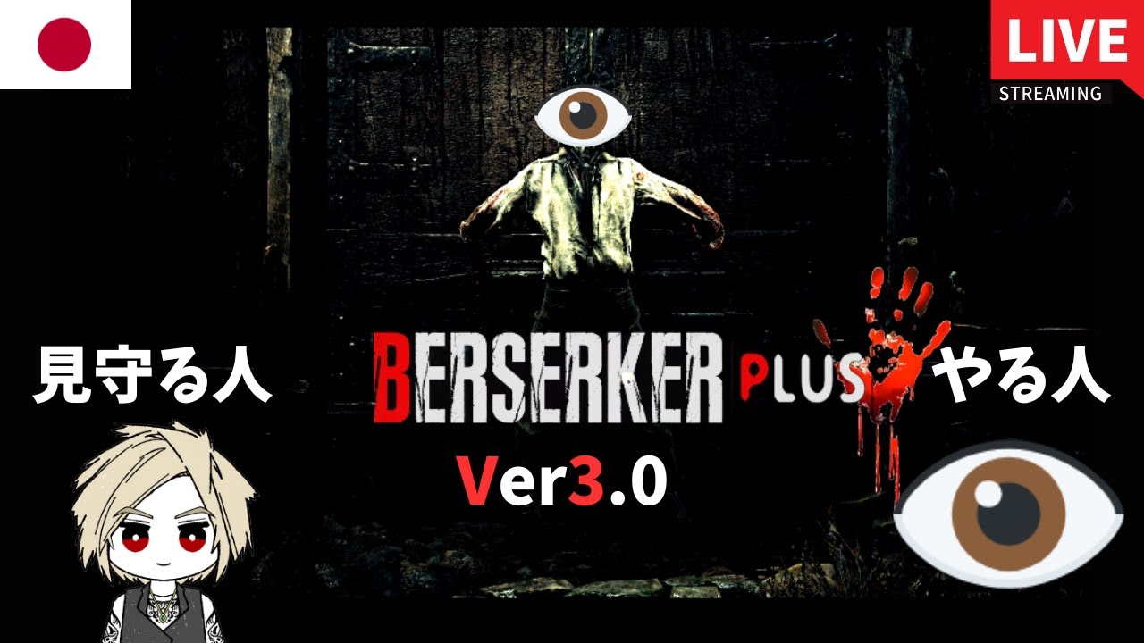 【バイオRE4】#3 気楽に観る♪Berserker Plus Ver3.0 「BOW型、女、北海道在住の日本人初」不死鳥プレイ - YouTube