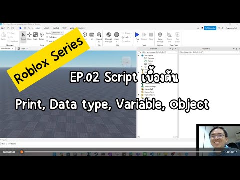 Roblox EP.02 Script เบื้องต้น part 1 - YouTube