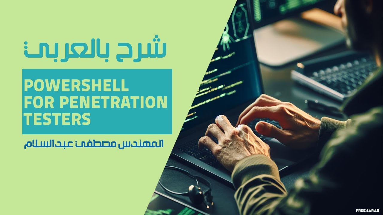01 Powershell For Penetration Testers Introduction By Eng Mostafa Abd Elsalam Arabic Youtube 7918