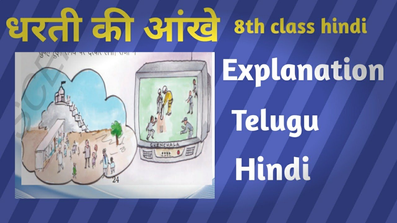 8th class hindi 5th lesson Dharti ki Aankhen //Explanation in telugu ...