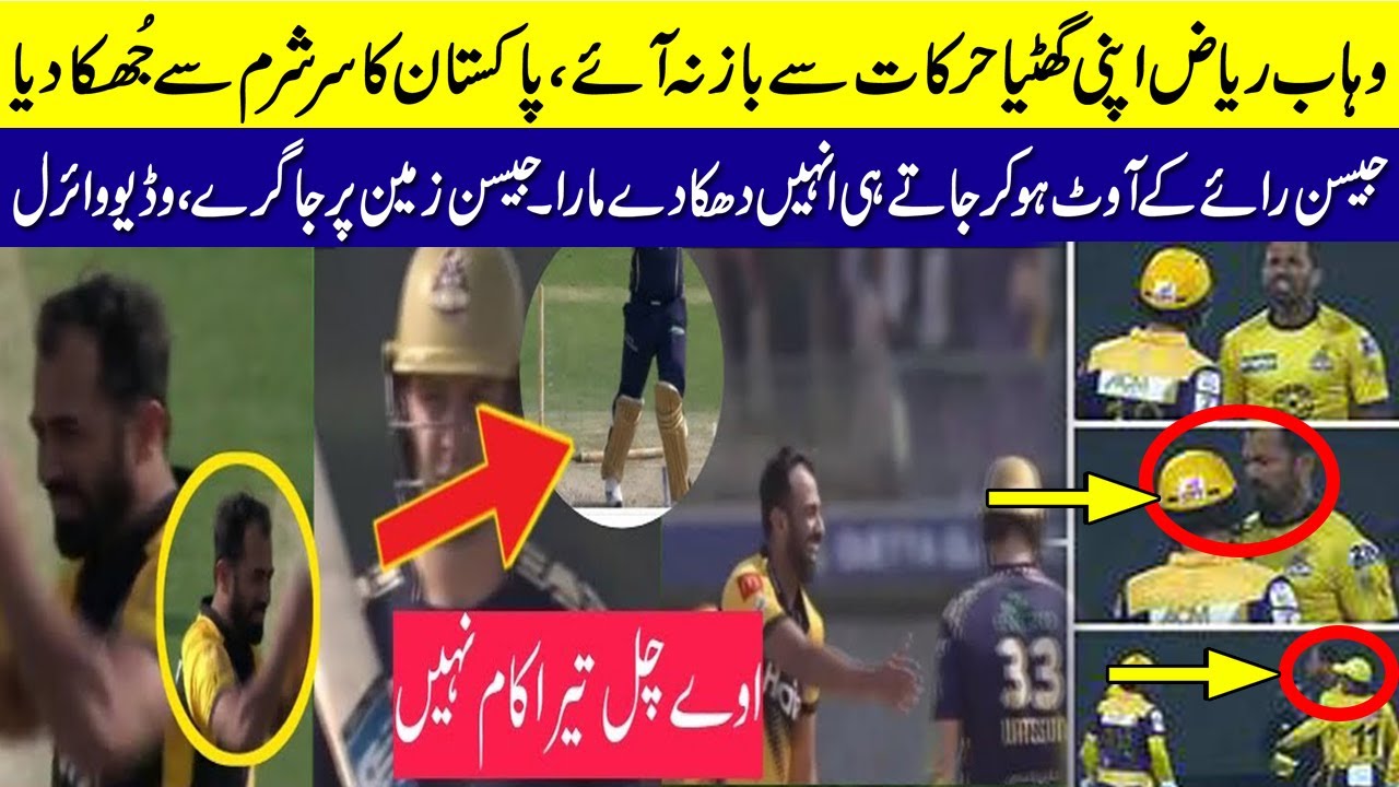 Wahab Riaz Fight With Jason Roy in HBL PSL 2020 | Wahab riaz Fight ...