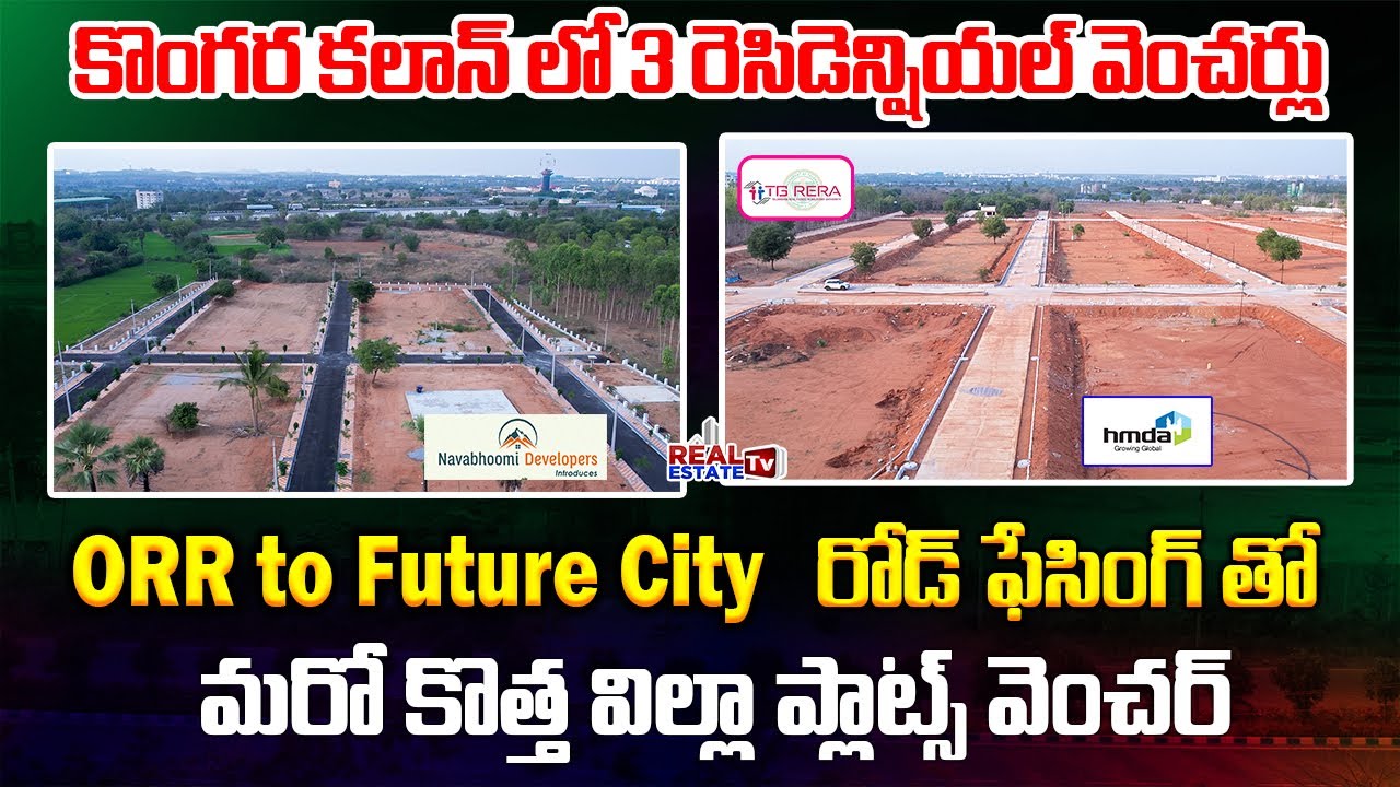 Best HMDA Layouts between Kongara Kalan - Adibatla || New Venture at ...