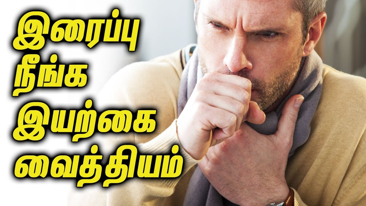 Treat Wheezing Problem In Natural Way 