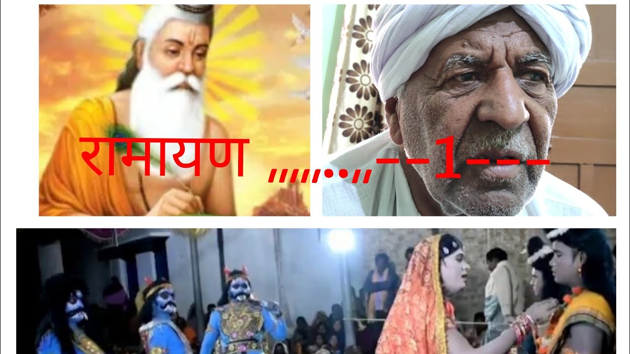 Ramayan part--1--real - YouTube