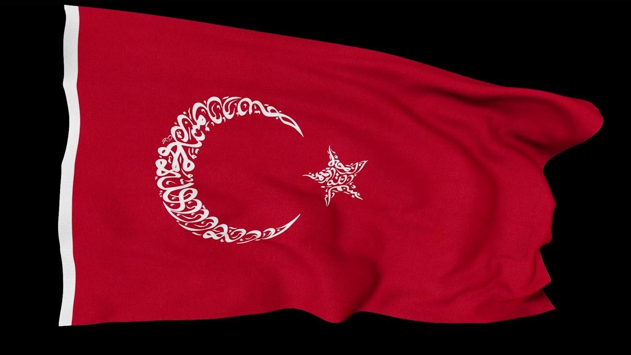 3D Waving Flag of Turkey (Shahada / Tawheed) / Dalgalanan Tevhidli Türk ...