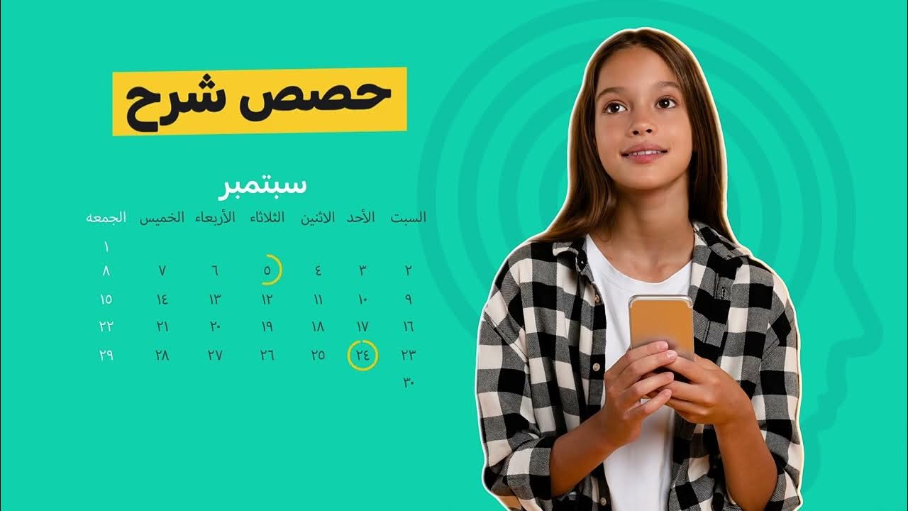 Nagwa Classes - YouTube