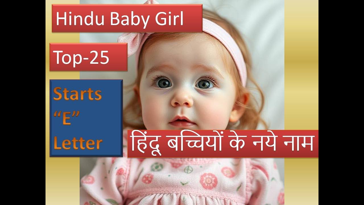 top Hindu Baby Girl Names Starts with e | strong Hindu girl names ...