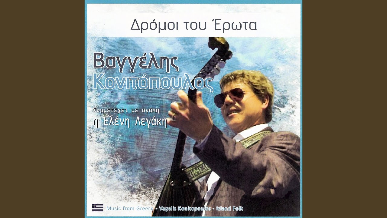 Στο λιμανάκι - YouTube