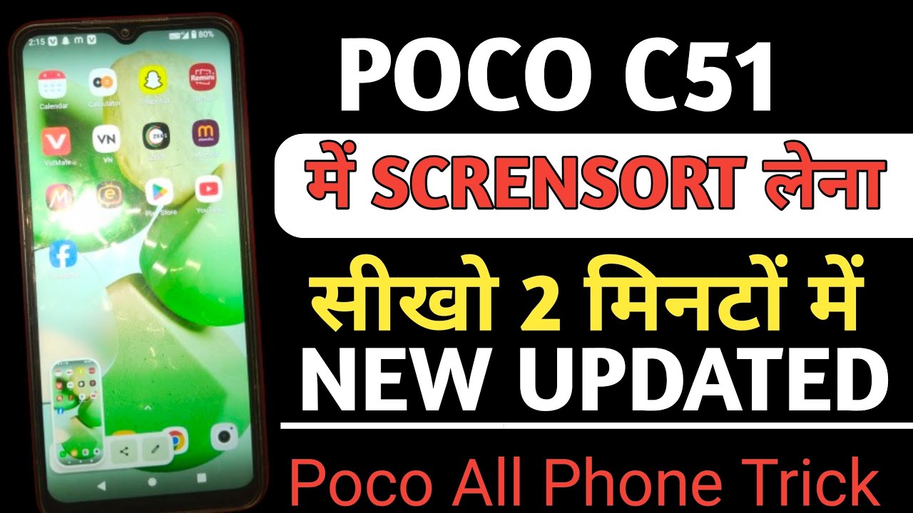 Poco c51 Mein screenshot Kaise le |poco c51 me screenshot kaise le ...