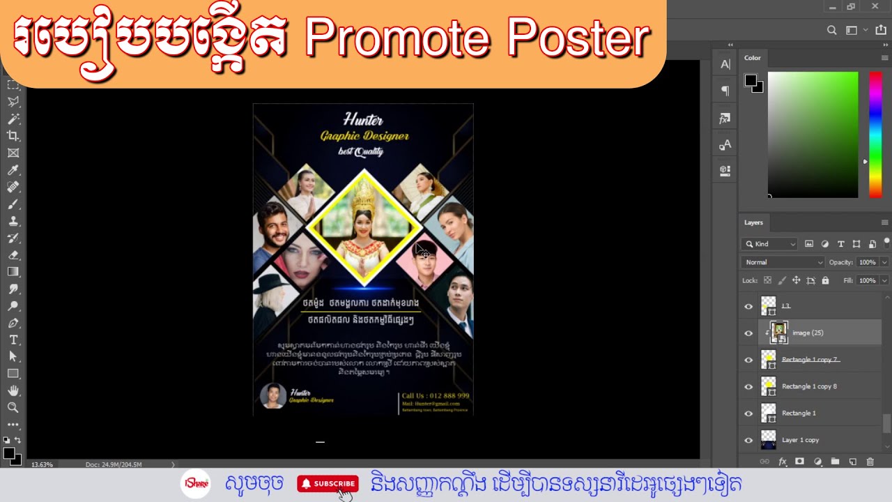 #Tip8 របៀកបង្កើត Promote Poster - YouTube