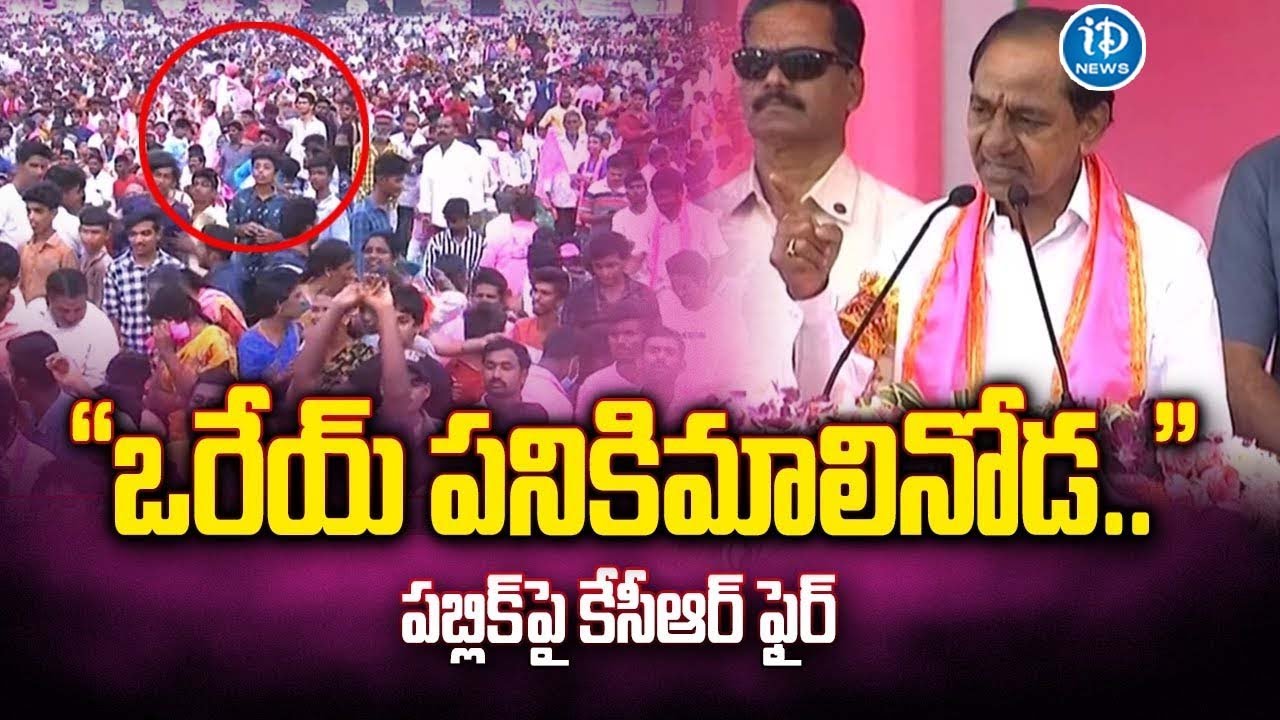 CM KCR Angry on Public | BRS Public Meeting Nalgoda | KCR Funny Speech ...
