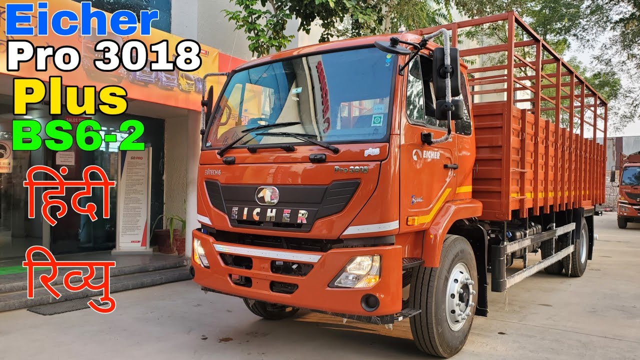 Eicher Pro 3018 Plus BS6 Phase-2 New Model 2023 Detailed Review यह आता ...