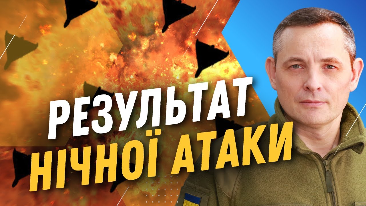 Комбіновані АТАКИ РФ Українські ППО застаріли Як ЗСУ справлятимуться