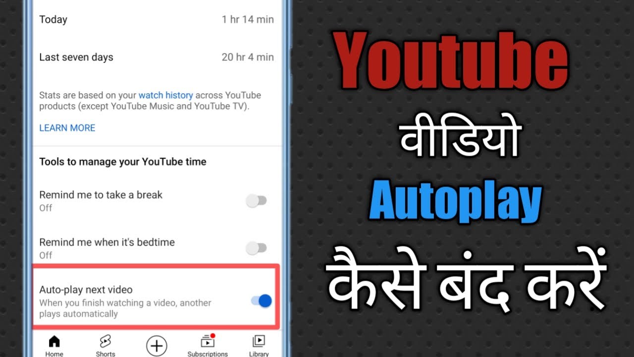 Youtube video automatic play problem solution || - YouTube