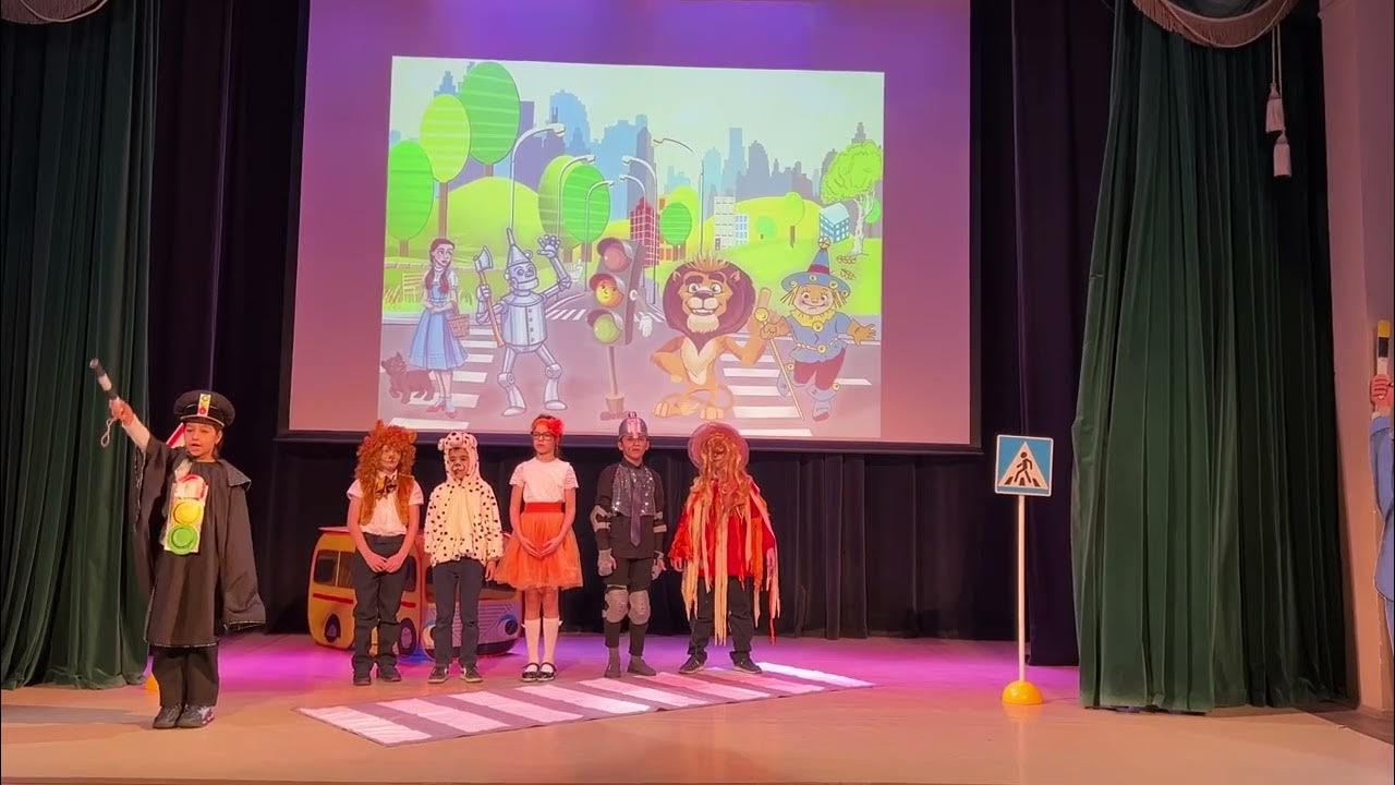 Агитбригада по ПДД «Элли в Изумрудном городе» - YouTube