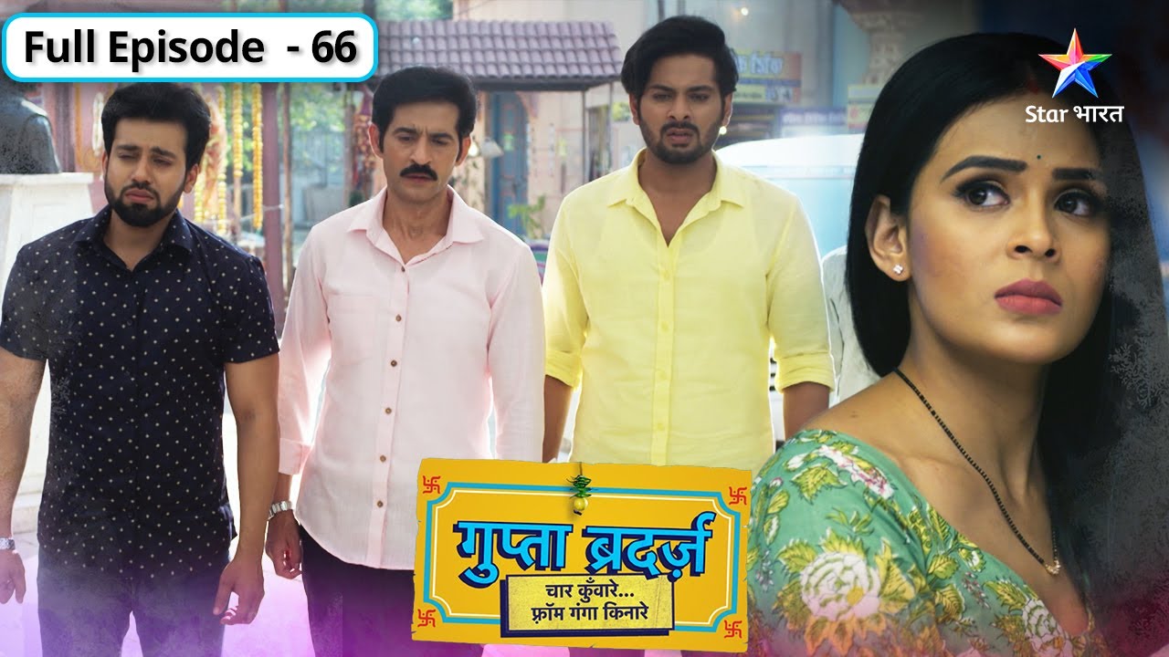 Gupta Brothers | Mushkil mein pade Gupta Brothers | FULL EPISODE-66 ...
