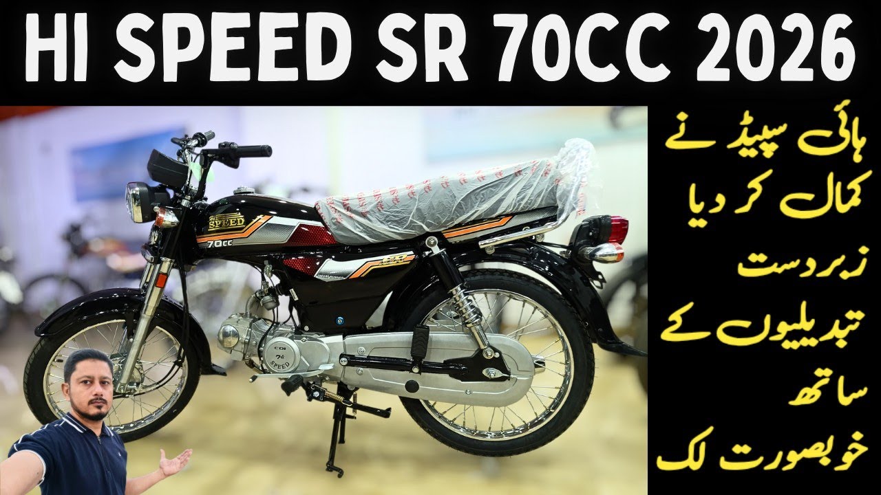 Hi speed sr 70 2026 model launch | new awesome look | big change ...