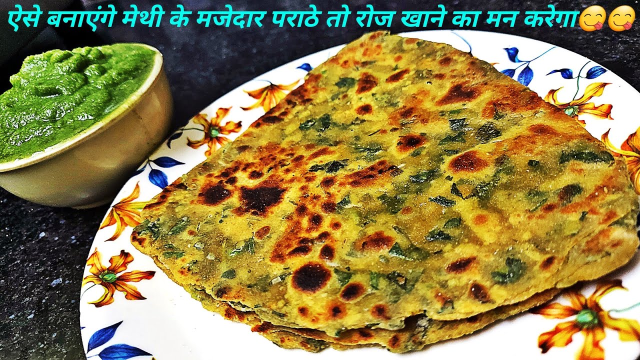 Methi Ke Super Tasty Healthy Parathe | How To Make Methi Ka Paratha ...