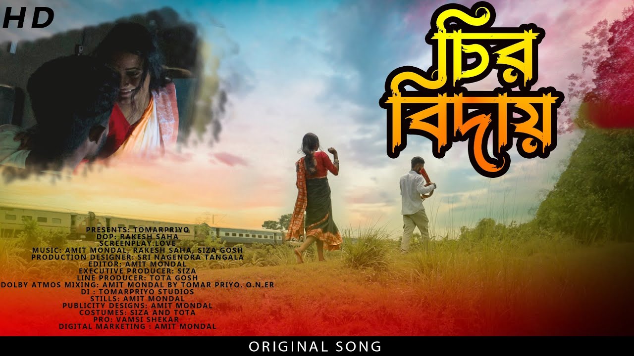 Chiro Biday || Sad Song || চির বিদায় || Folk Song || Original Song ...