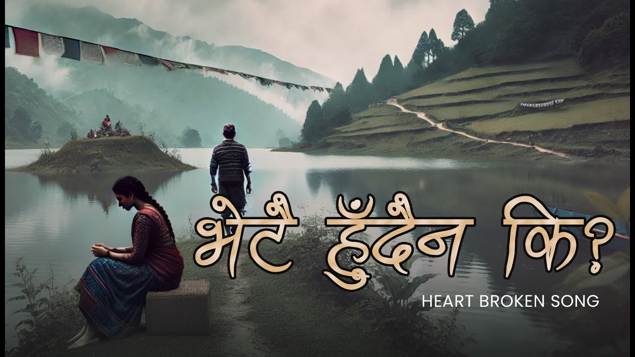 Bhet hudaina ki - Nepali sad song | Heart Broken | @nepalirhythm - YouTube