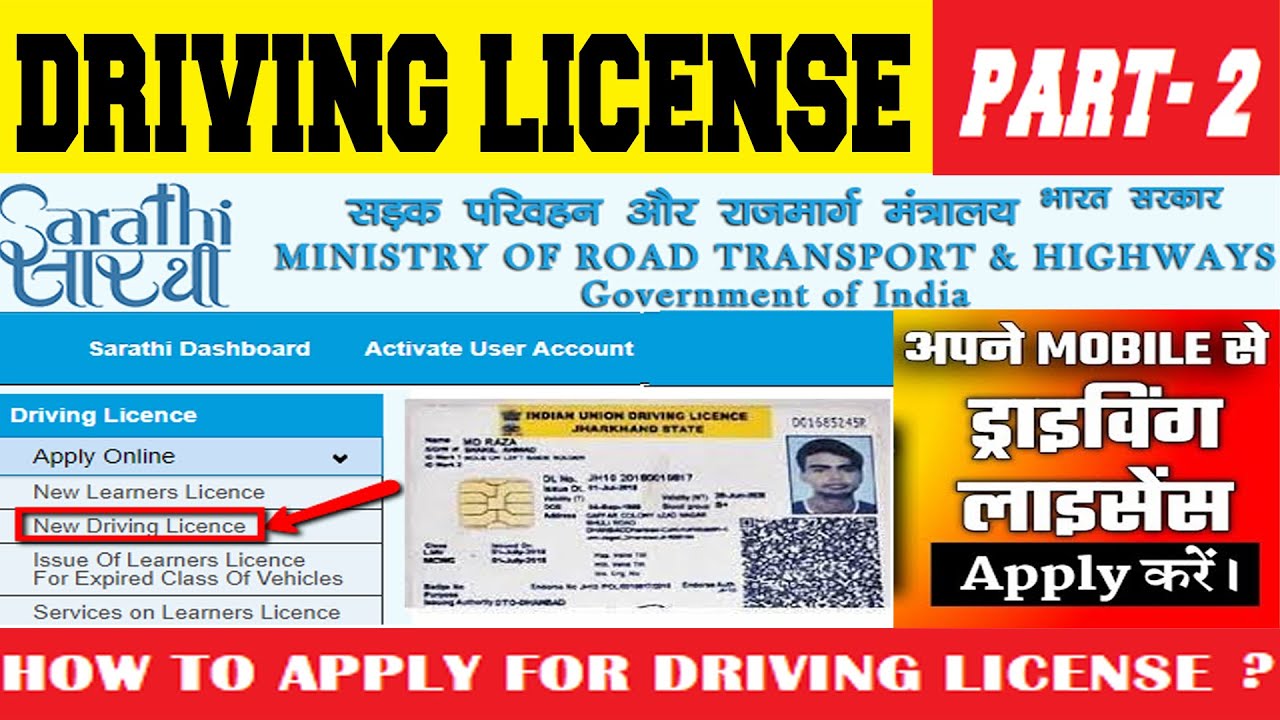 How to apply for driving license online | driving licence online apply ...