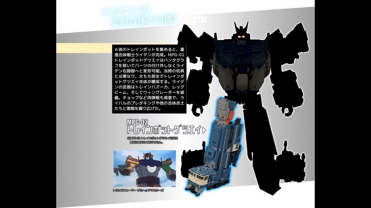 Transformer News 1/14/2022 Hasbro/ Takara Raiden Updates Masterpiece ...