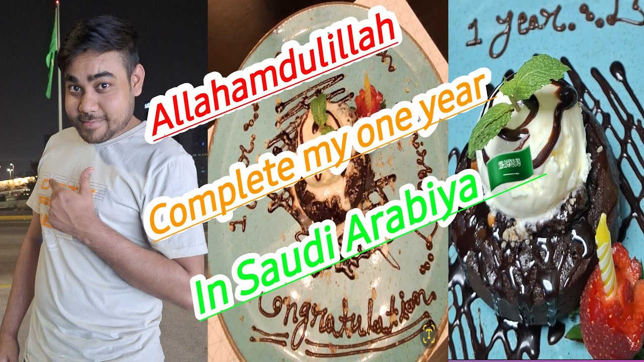 allahamdulillah ️/साऊदि मे एक साल पूरा हुआ/#saudi - YouTube