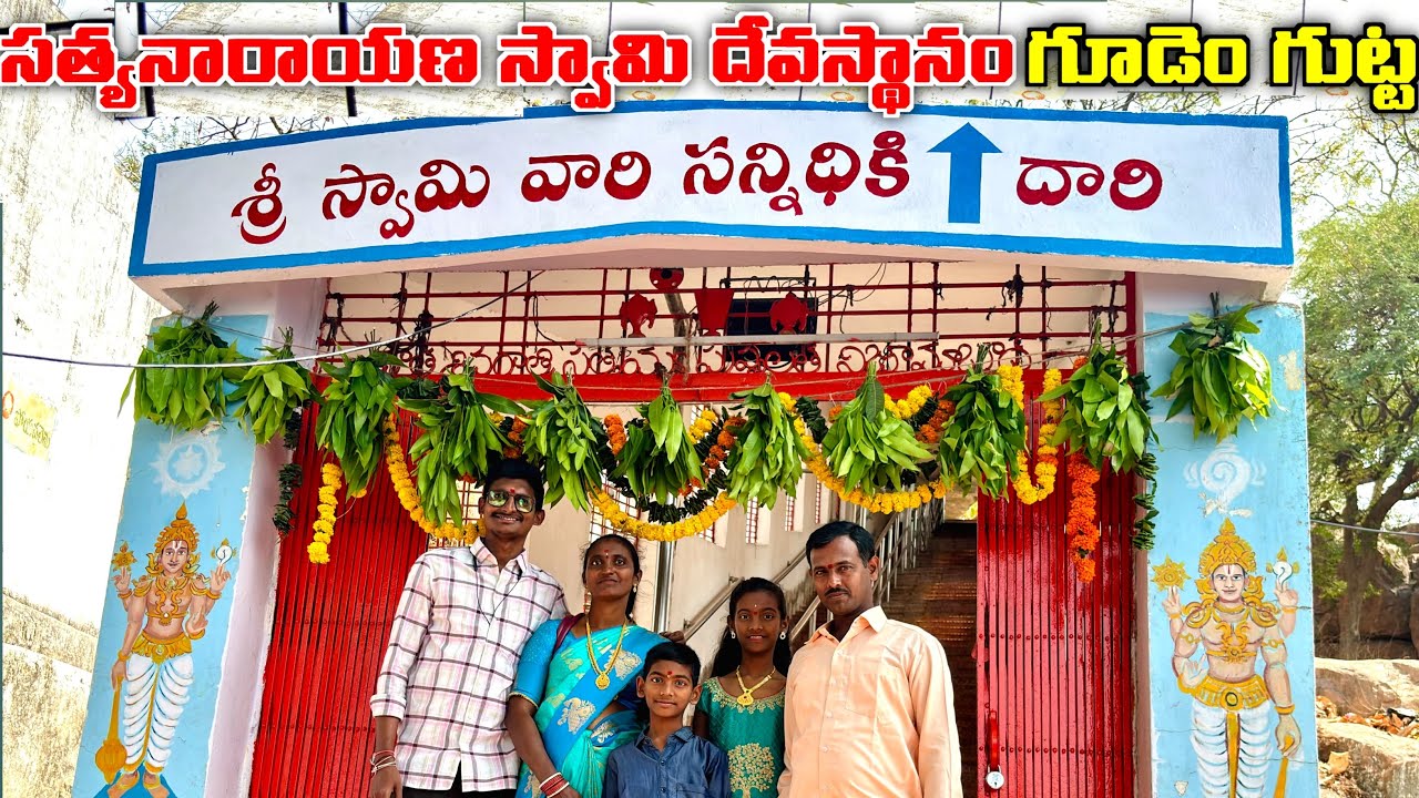 Gudem Sathyanarayana Swamy Temple ki Poyinam | Gudem Gutta | Temple ...