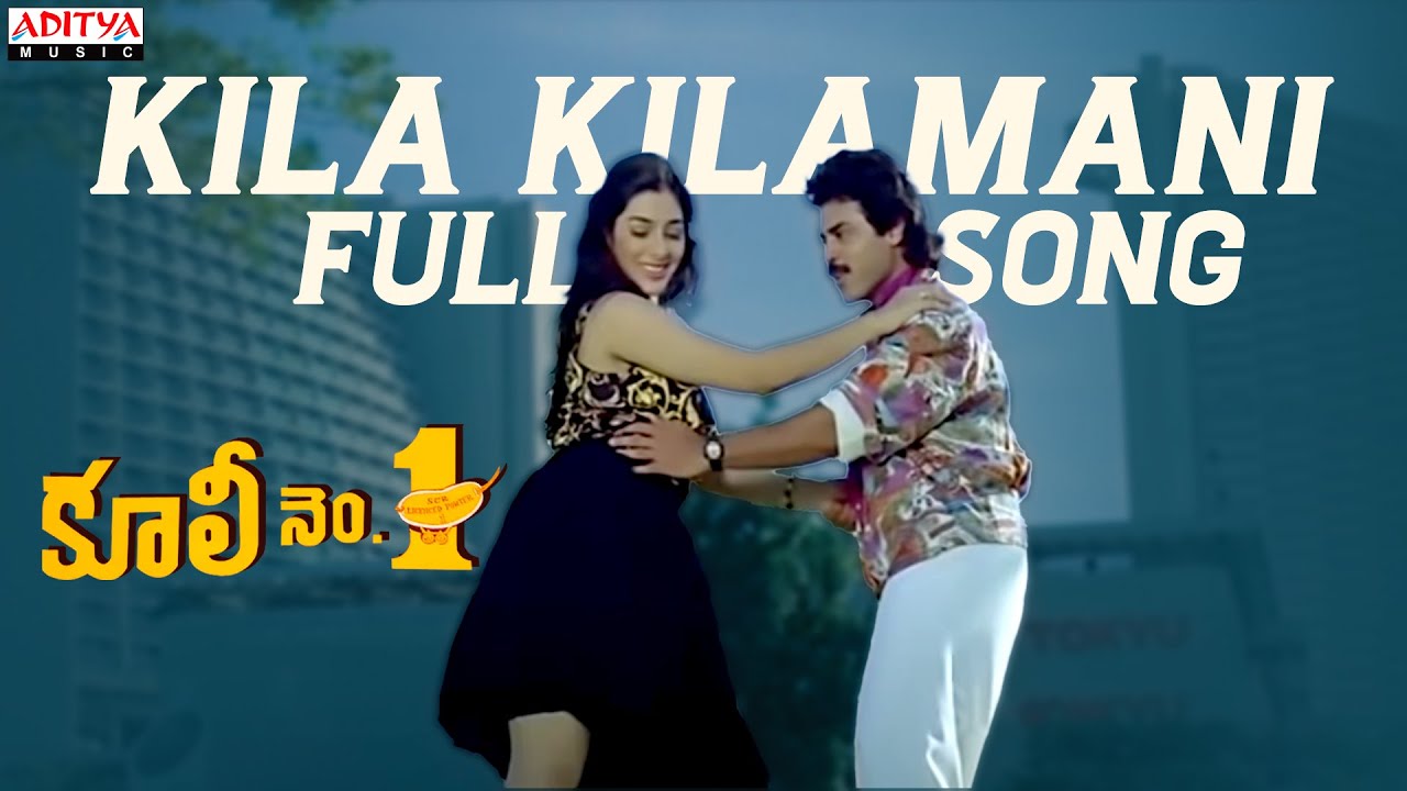 Kila Kilamani Full Song | Coolie No.1 Songs | Venkatesh, Tabu ...
