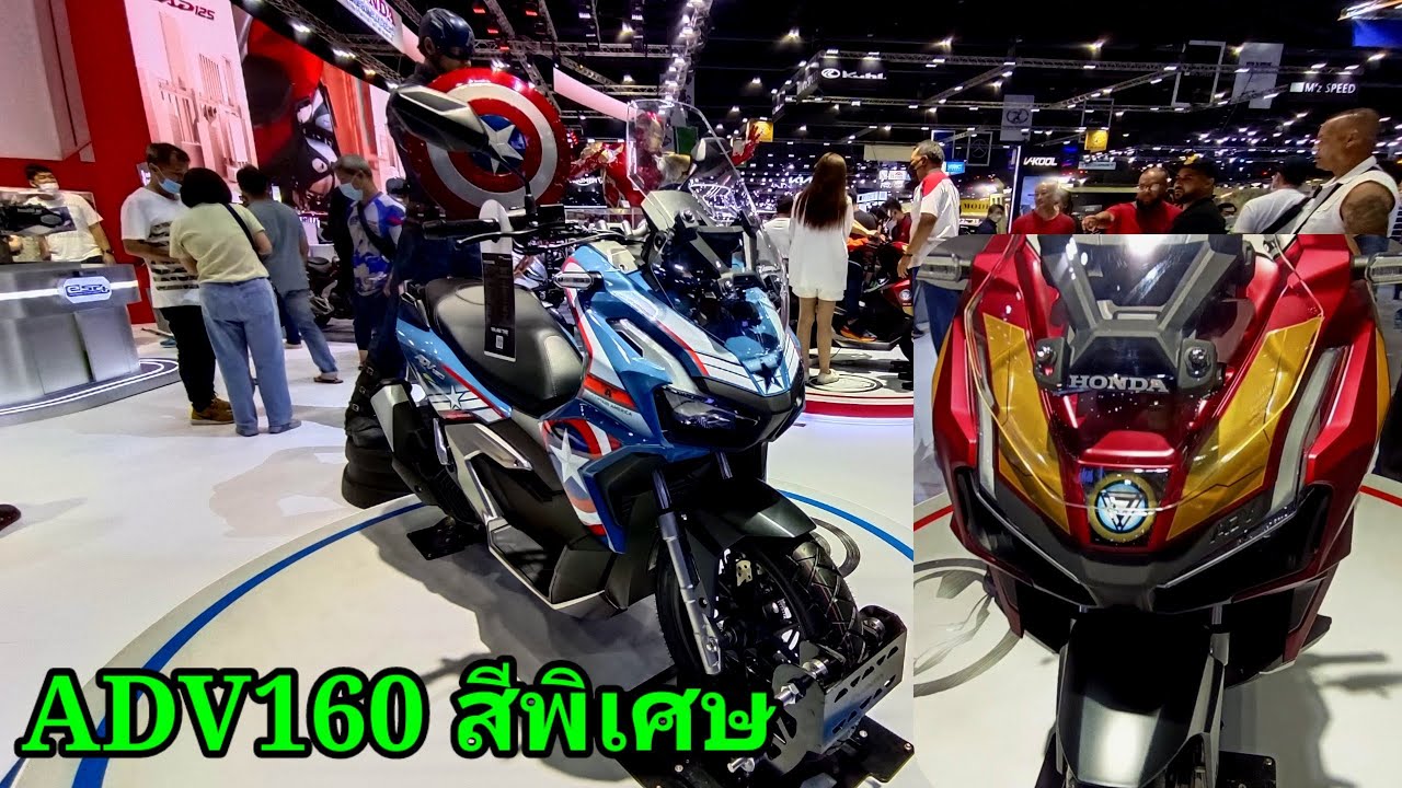ADV160APสีพิเศษ มีสีละ3000คันเท่านั้น!! ต้าบากี้/นัดพบบางใหญ่ - YouTube