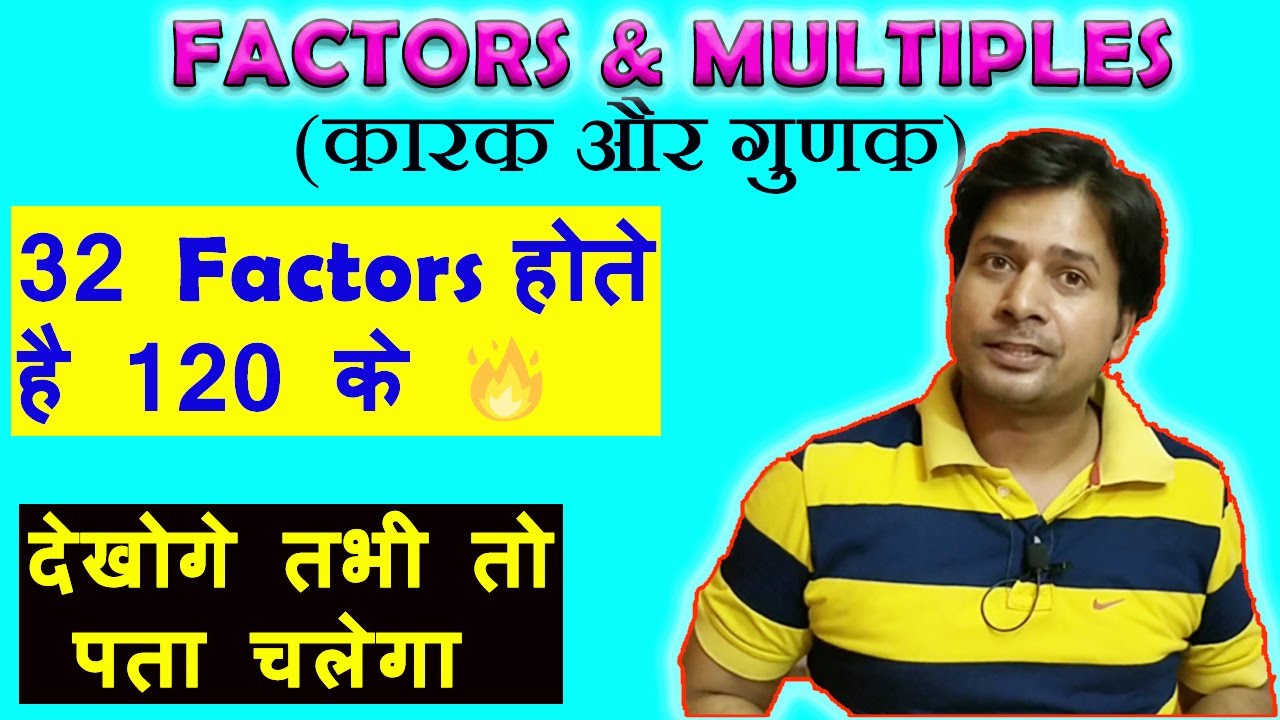 Fundamental Maths What Are 32 Factors Of 120 Factors And Multiples fundamental-maths-what-are-32-factors-of-120-factors-and-multiples