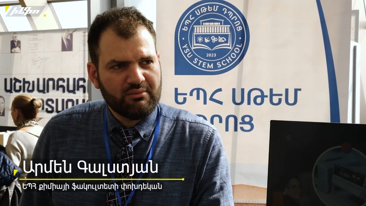 Կրթություն՝ անհատական դասատախտակով և միջառարկայական կապերի ապահովմամբ