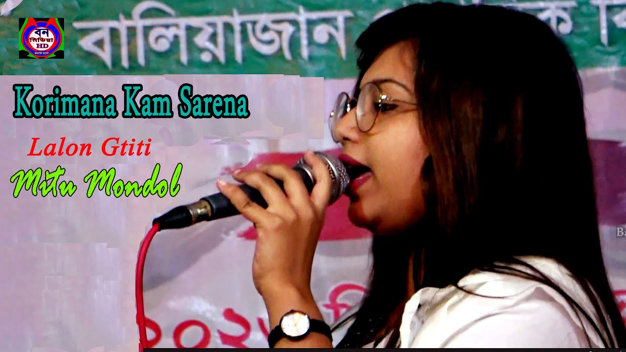 Korimana Kam Sarena Modone || Lalon Songit || Mitu Mondol || Ban Media ...
