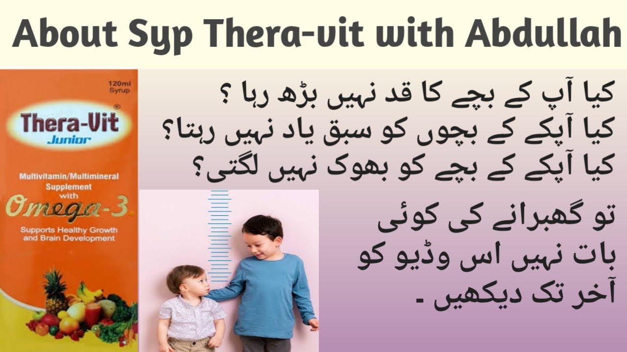 Syp Theravit uses | For Chideren growth | Brain development Syrup | # ...