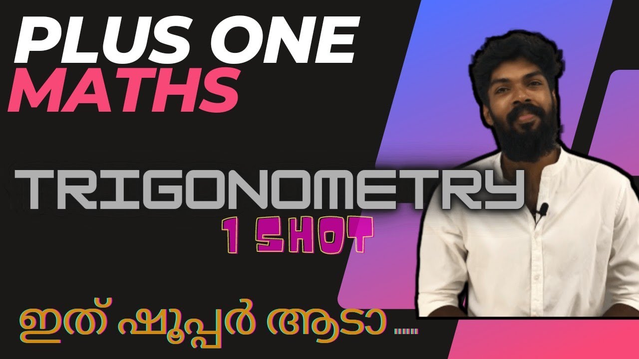 PLUS ONE MATHEMATICS | TRIGONOMETRY | CHAPTER 3 | plus one maths | 1 ...