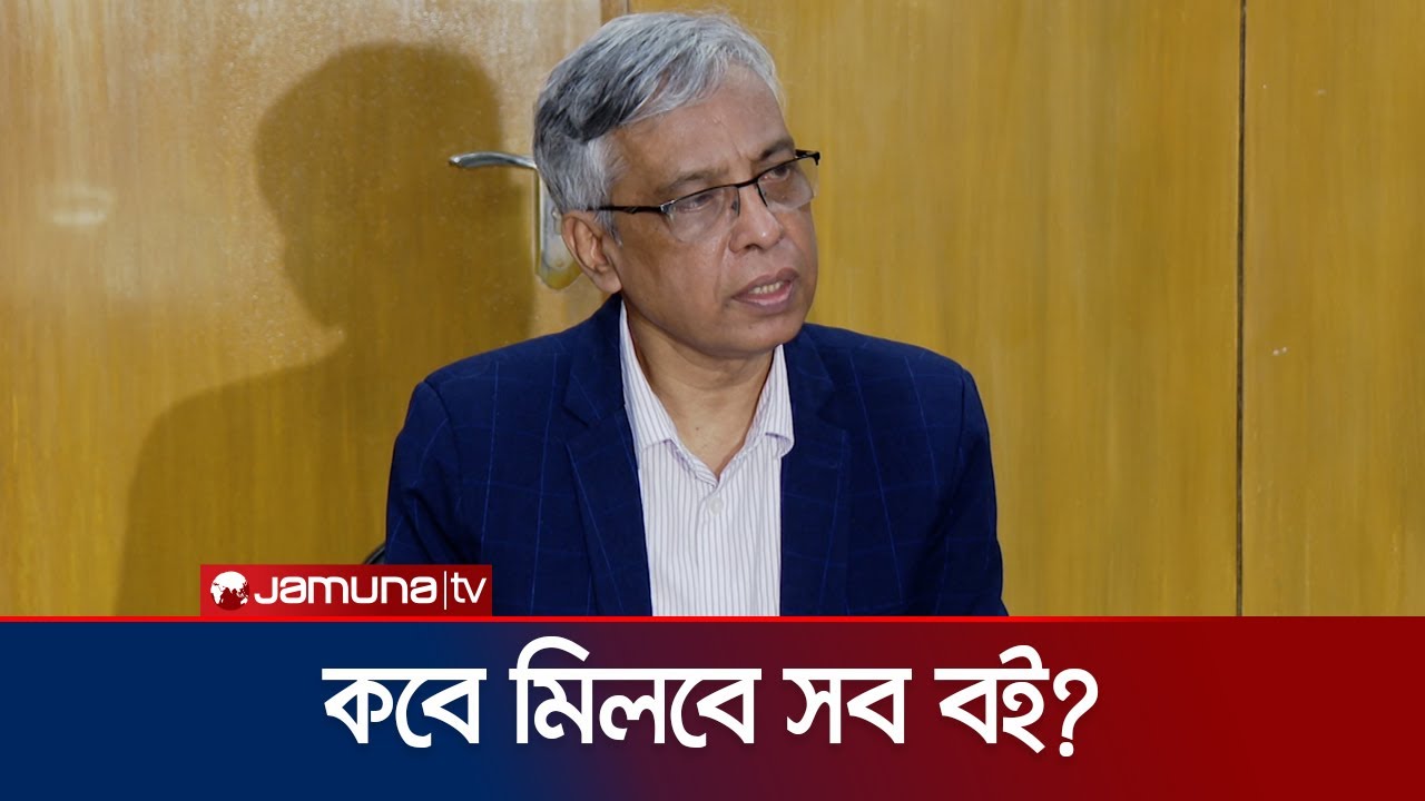 ‘২০ জানুয়ারির মধ্যে সব বই সরবরাহ করতে নির্দেশ দেয়া হয়েছে’ | NCTB ...