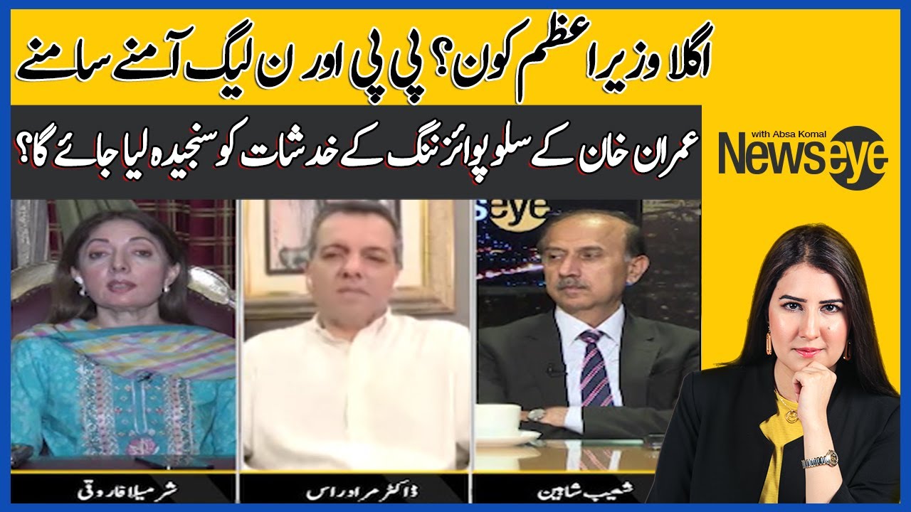 Who is the Next Prime Minister? | PPP vs PMLN | Imran Khan's Slow ...