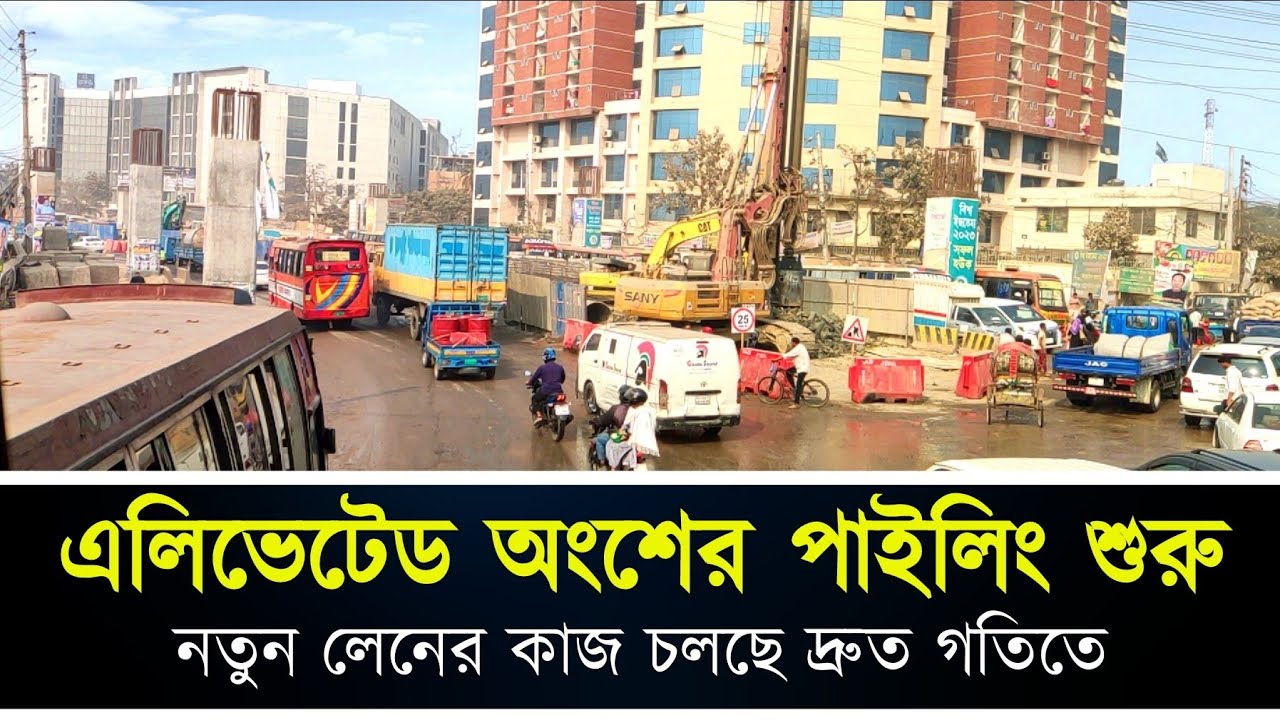 শুরু হয়েছে বিআরটি'র এলিভেটেড অংশের নির্মাণ কাজ | Dhaka Bus Rapid ...