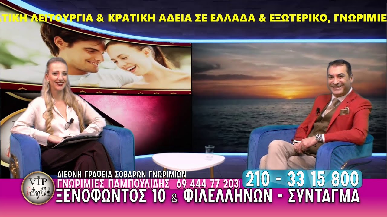 ΓΝΩΡΙΜΙΕΣ / ΣΥΝΟΙΚΕΣΙΑ ΠΑΜΠΟΥΛΙΔΗΣ - YouTube