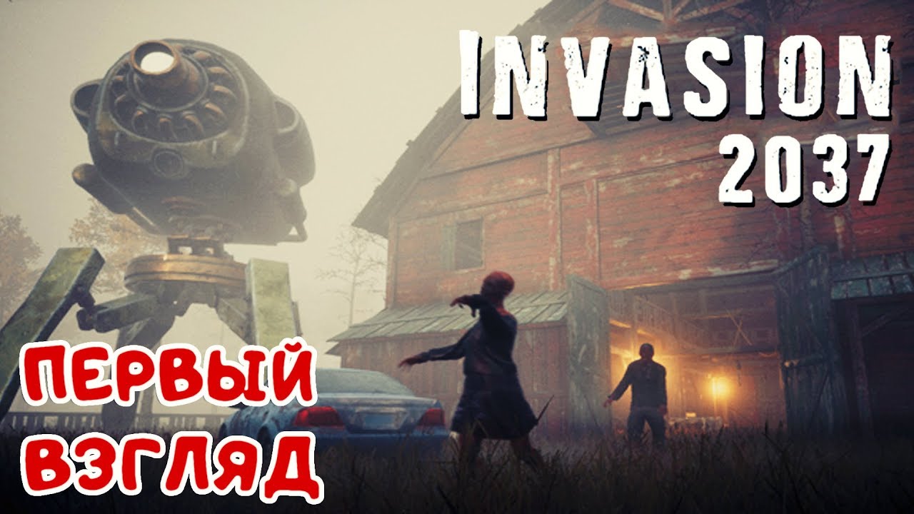 ПЕРВЫЙ ВЗГЛЯД Игра INVASION 2037 pc Invasion 2037 выживание - YouTube