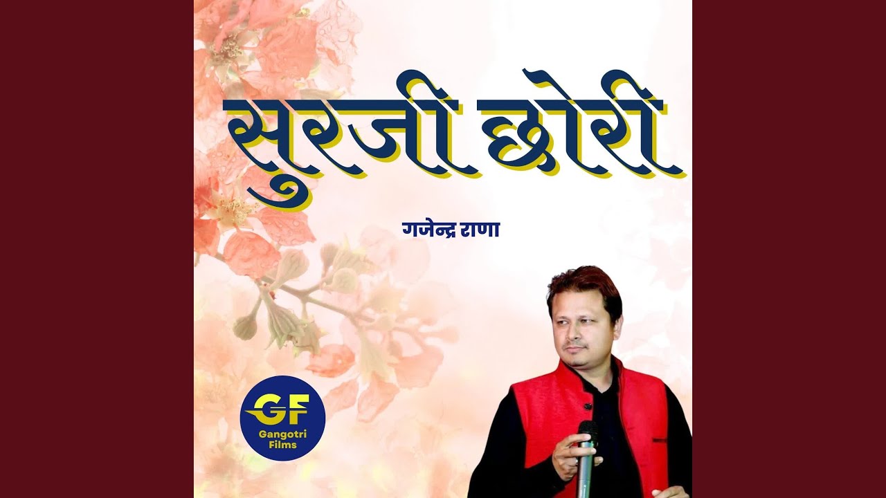 Surji Chori - YouTube