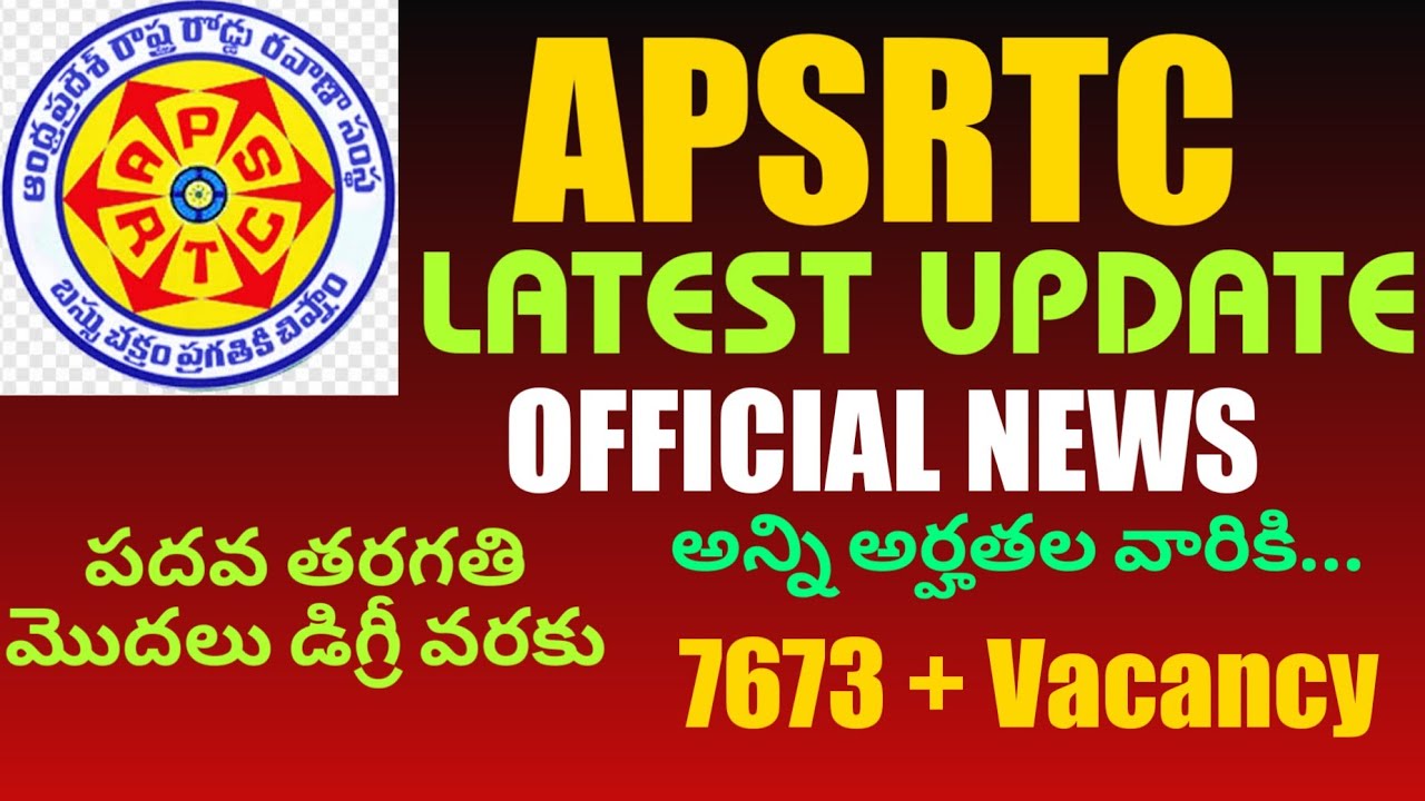 APSRTC NOTIFICATION | NEW NOTIFICATION | APPSC NOTIFICATION - YouTube