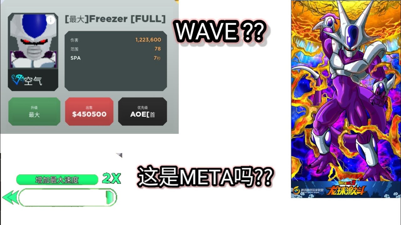 LV62 6star freezer (Roblox) ASTD答应你们六星古拉来了 - YouTube