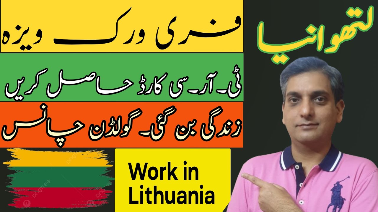 Lithuania Work Permit ! T R C Card ! Residence Visa ! Real Facts ! zee ...