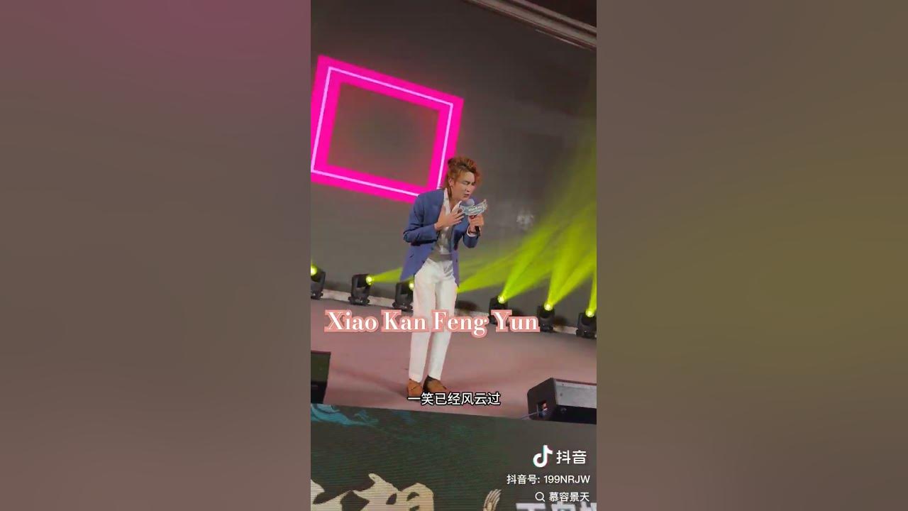 Murong Jingtian on stage performance #慕容景天 #笑看风云 - YouTube