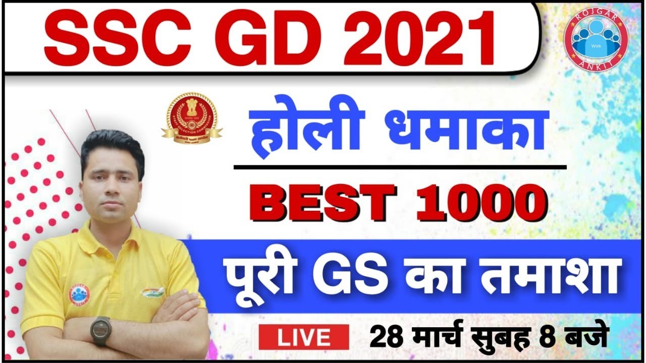 SSC GD Constable 2021: GS CLASS FOR SSC GD EXAM, SSC GD COMPLETE GS ...