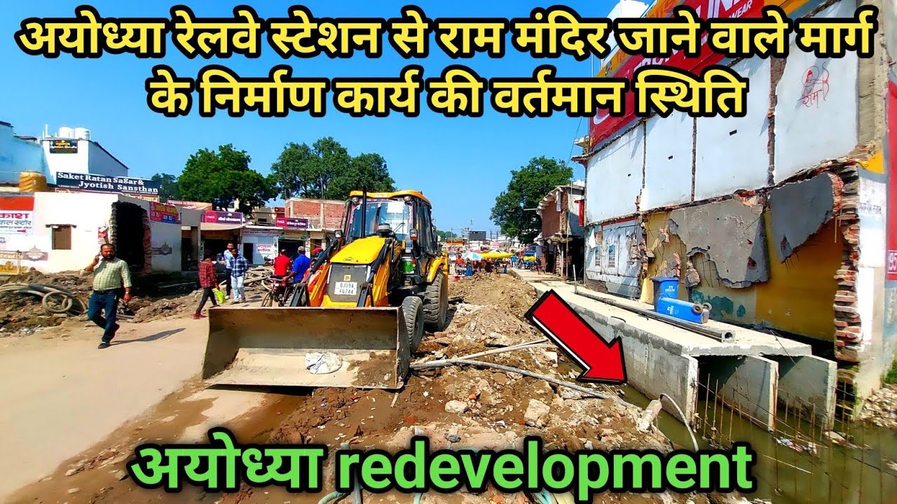 ayodhya development/ayodhya ram mandir road redevelopment/ayodhya ...