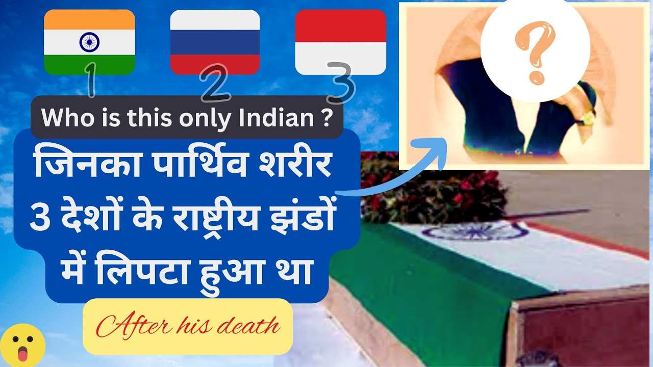 Only Indian whose dead body wrapped in 3 countries' national flag ...