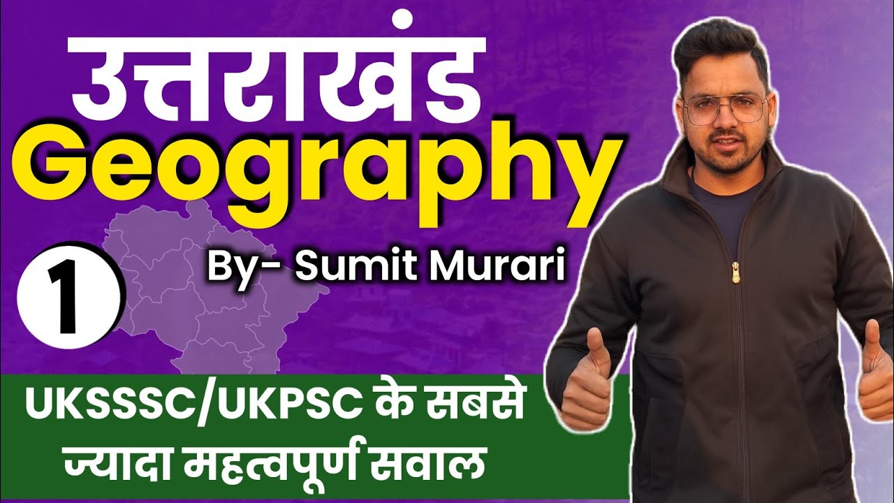 MOST IMPORTANT QUESTIONS | Part 1 | UTTARAKHAND GEOGRAPHY CLASS | UKSSSC, UKPSC | SUMIT MURARI ...