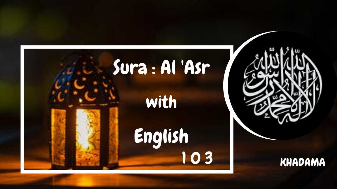 Al Quran : 103 Sura Al'Asr with english - YouTube